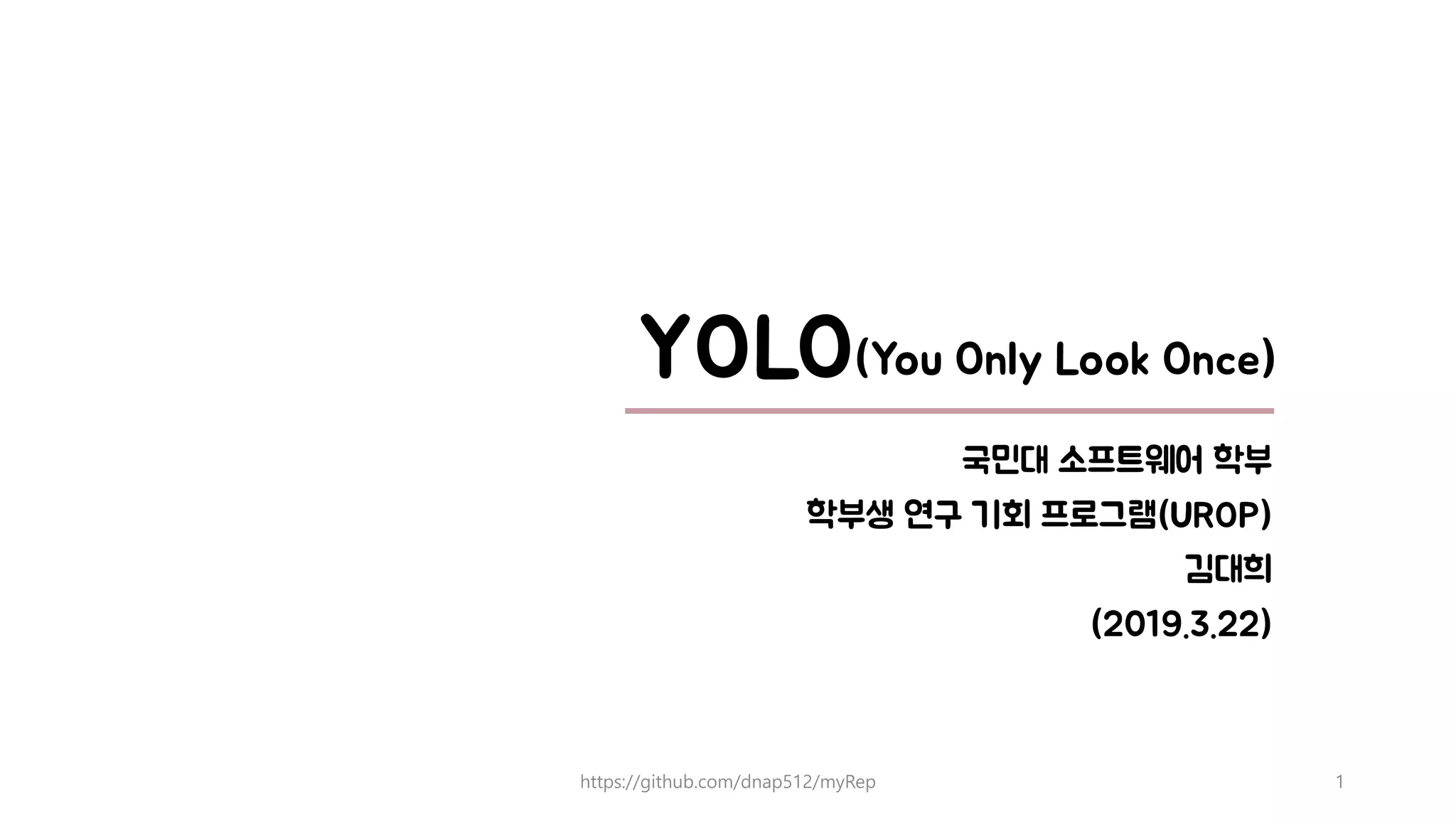 Yolo v1 urop 발표자료 | PPT