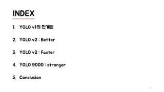 Yolo v2 urop 발표자료 | PPT