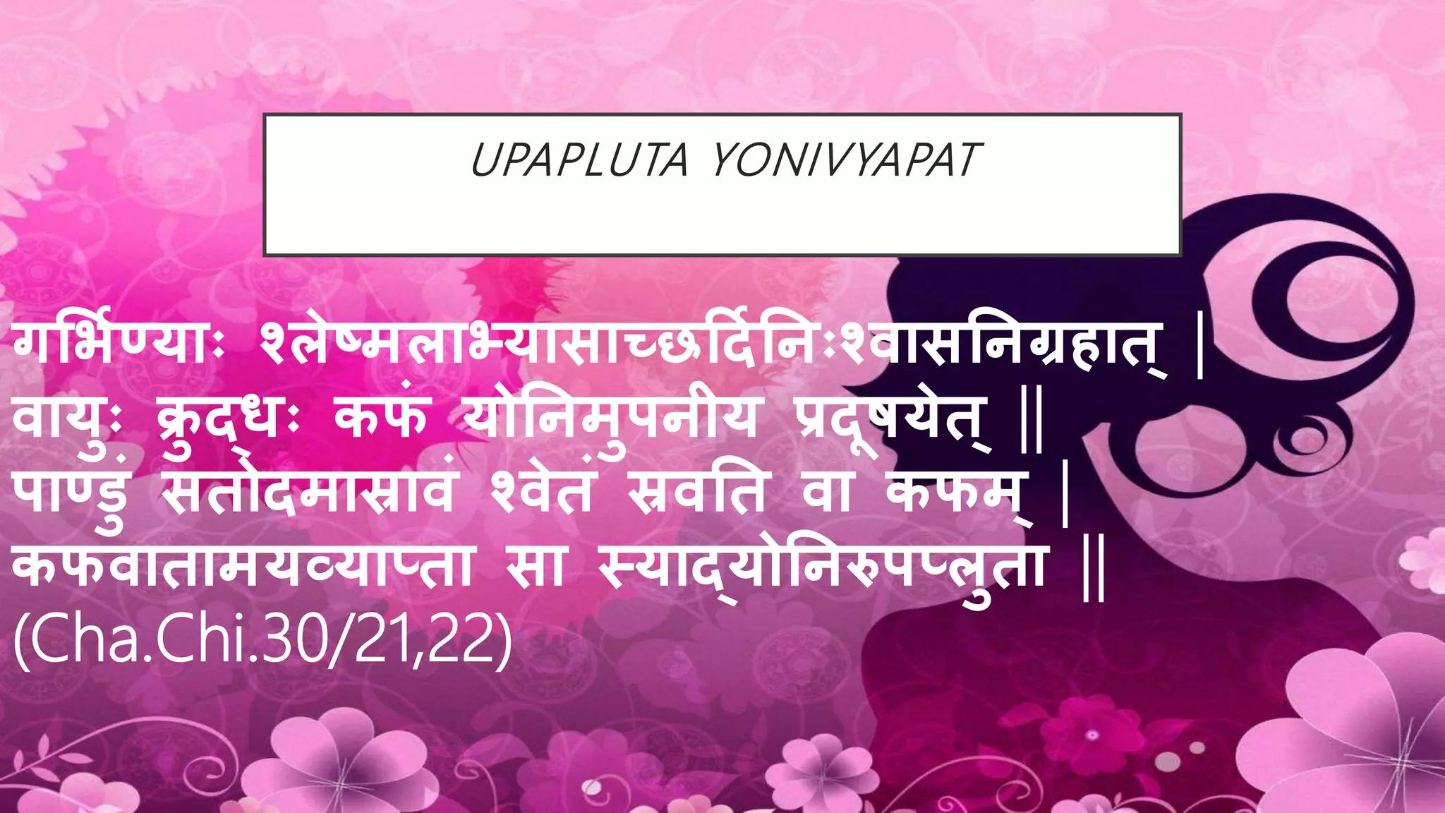 Yoni vyapath stree roga | PPTX