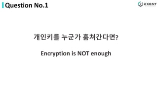 [ETHCon Korea 2019] Yoo minho 유민호 | PPT