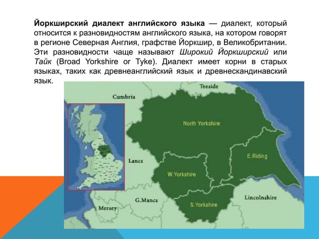 Yorkshire dialect | PPT