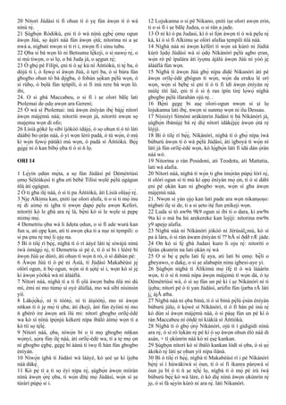 Yoruba - 2nd Maccabees.pdf