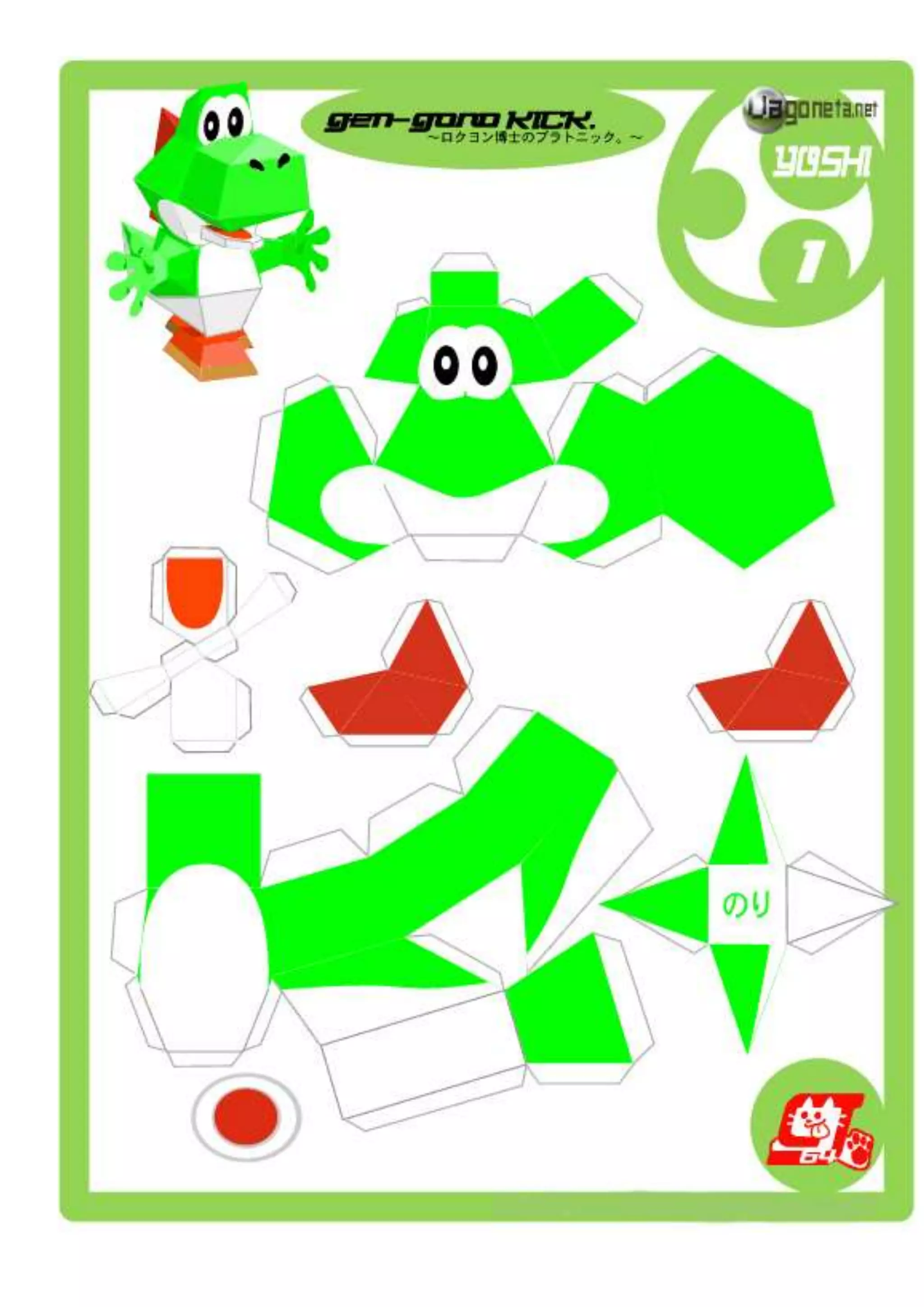 Yoshi | DOCX