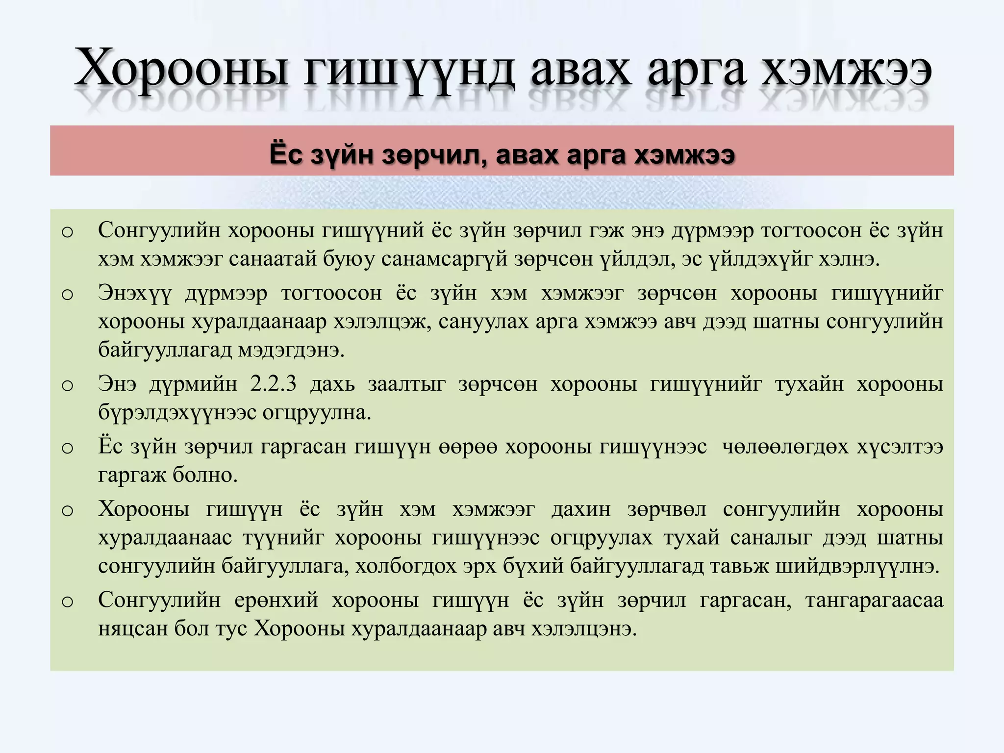 Yos zuin durem | PDF