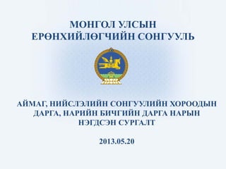 Yos zuin durem | PDF