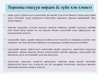 Yos zuin durem | PDF