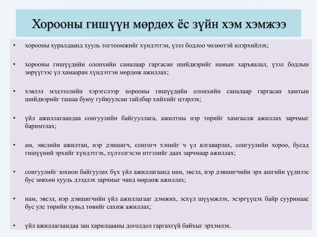 Yos zuin durem | PDF