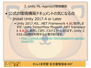 Unity ML-Agents 入門 | PDF