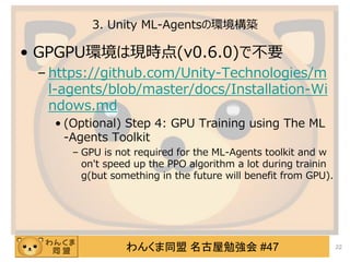 Unity ML-Agents 入門 | PDF
