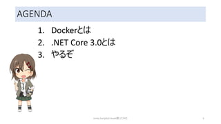 Dockerで.NET Core 3.0 GUIアプリを動かす話 | PPT
