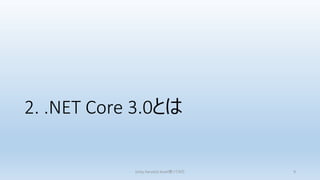 Dockerで.NET Core 3.0 GUIアプリを動かす話 | PDF | Operating Systems | Computer Software and Applications