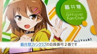 Unityアセットの FairyGUI を使って、一見格好良さそうなGUIを作ろうとしてハマる話 | PDF