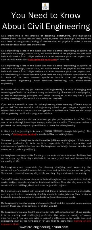 You Need to Know About Civil Engineering | PDF