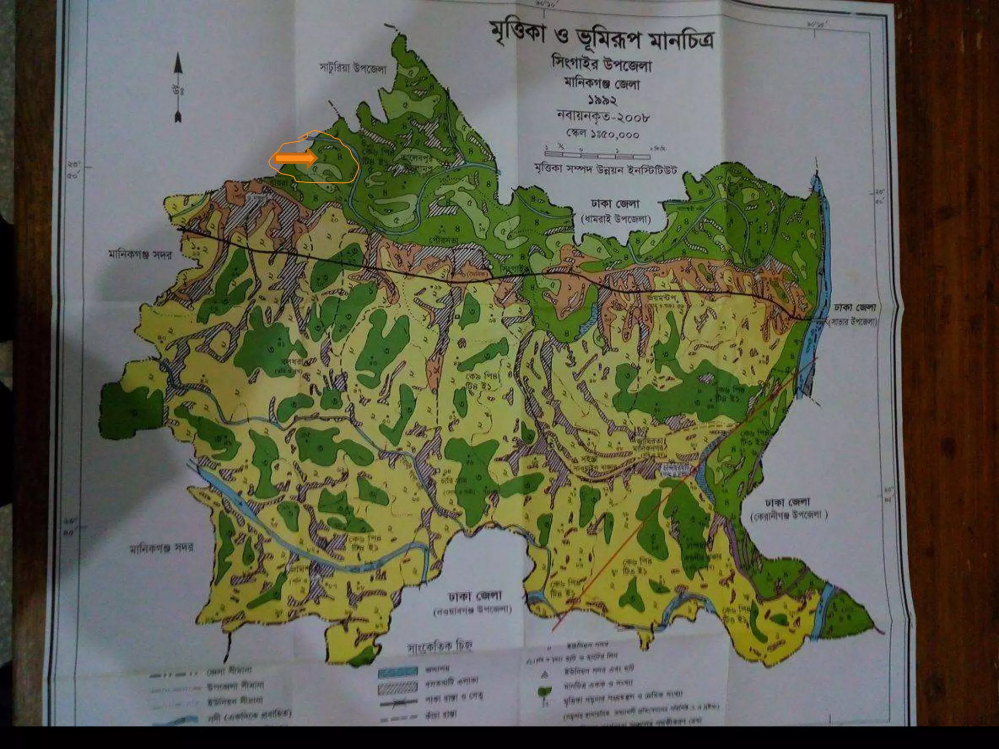 Young brahmaputra floodplain(shingair upazilla) | PPT