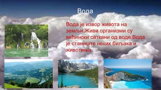 Sta cini prirodu | PPTX