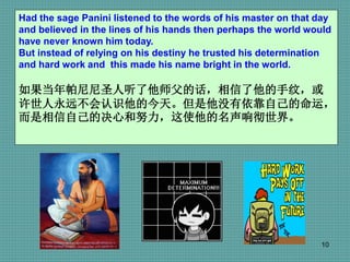Your Destiny is in your hands - A Real-life Story (Eng & Chi).ppt