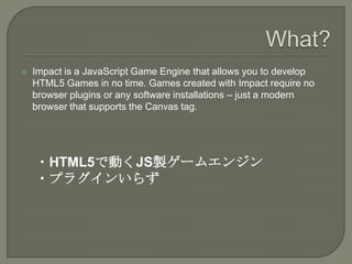 Your first impact | PPT