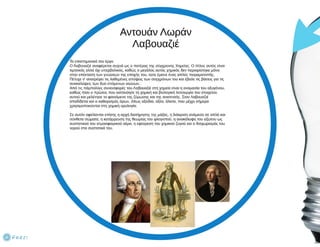 Μεγάλοι επιστήμονες | PDF