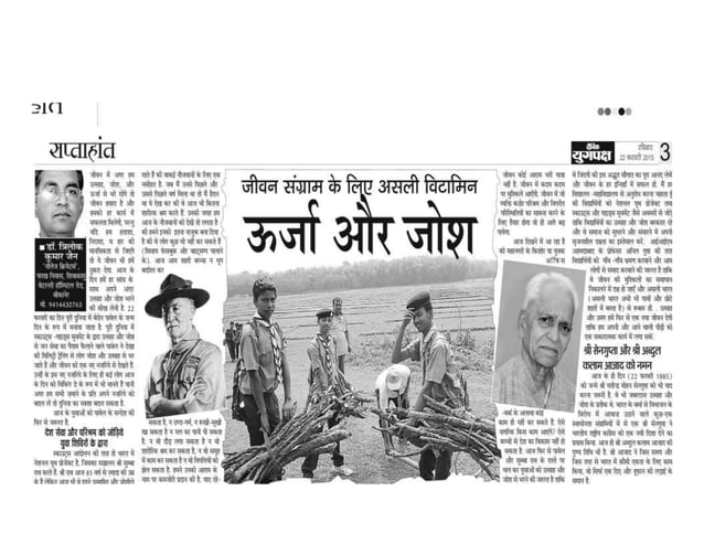 Youth development and motivation through energy and zeal in scouts day ...