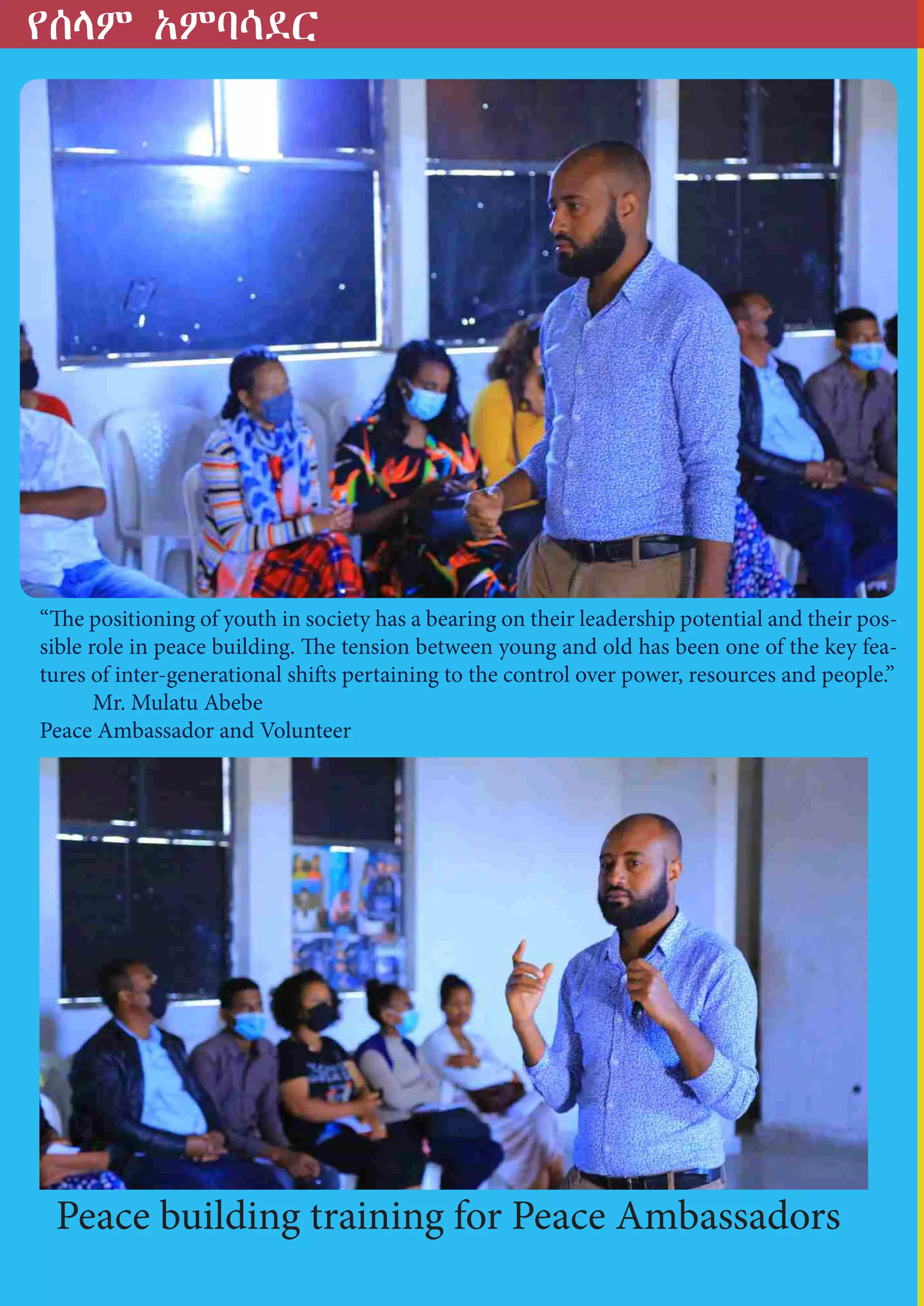 Ethiopian Youth Peace Ambassador.pdf