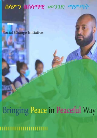 Ethiopian Youth Peace Ambassador.pdf