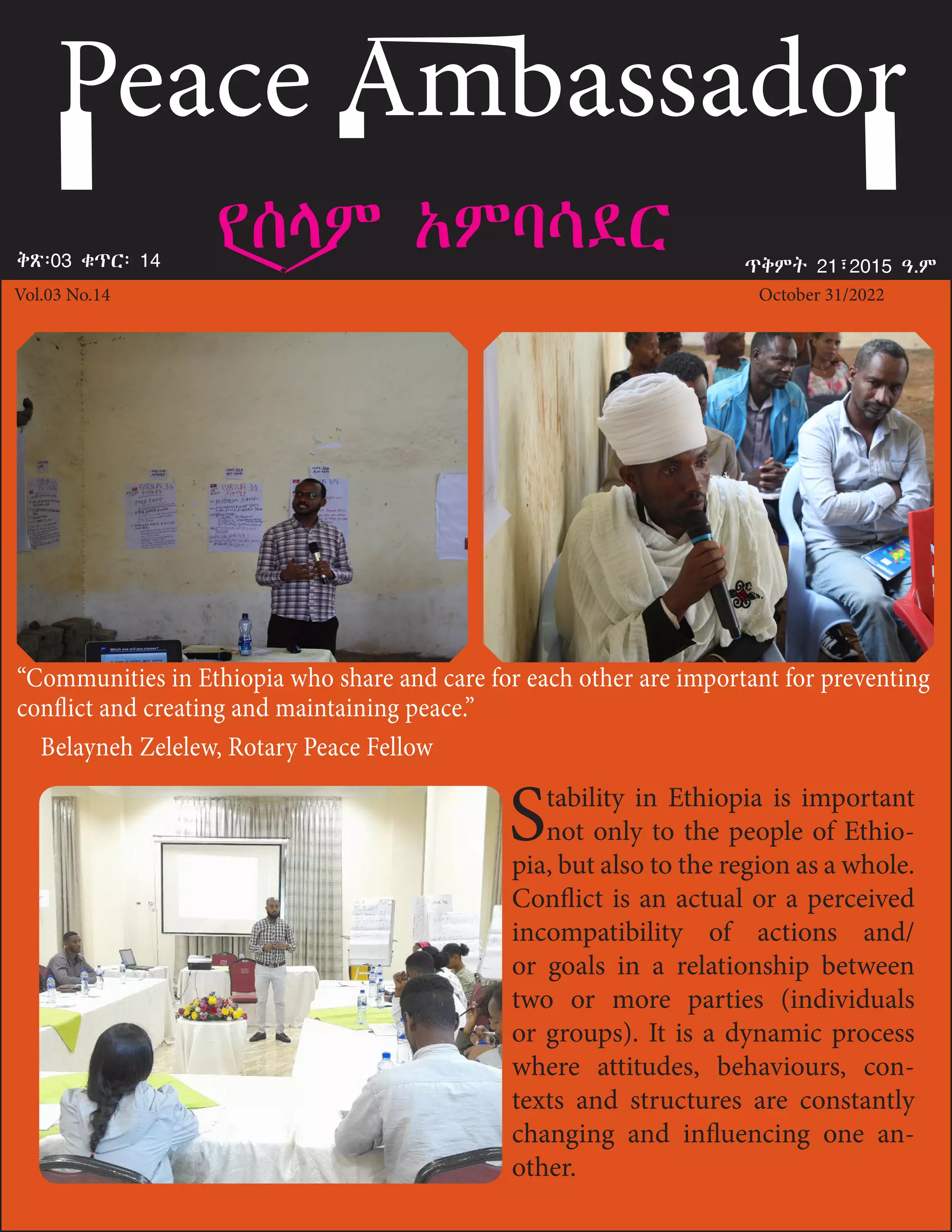 Ethiopian Youth Peace Ambassador | PDF | Education