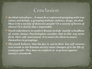 кузнецов артём Youth subcultures | PPT