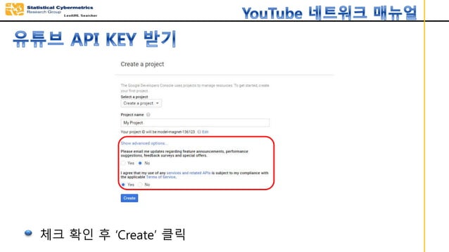 Youtube api key 받는 법 | PPT