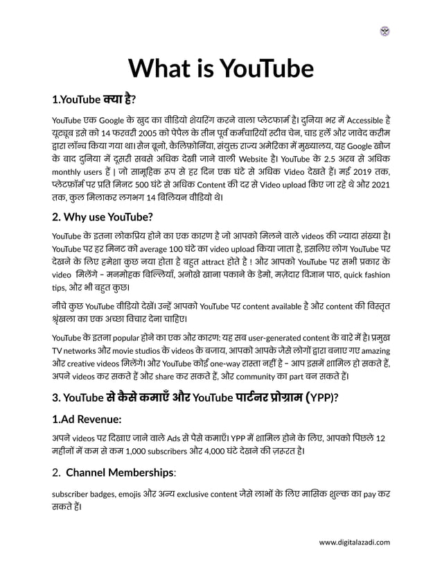 YouTube Kya hai and What is YouTube - Digital Azadi | PDF