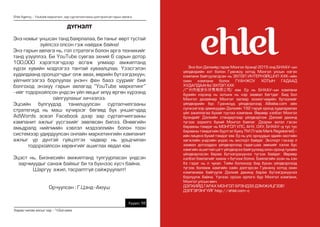 Youtube marketing by ehlel | PDF