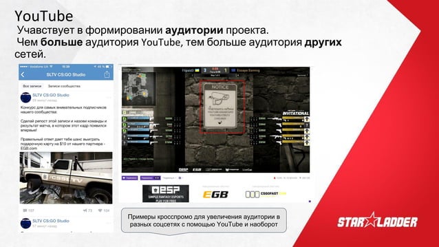YouTube and Starladder | PPT