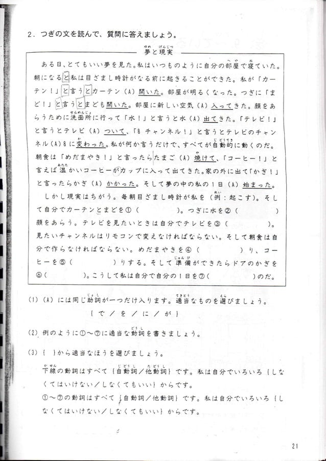 Yowai anata he Tranz. Intranz vb..pdf