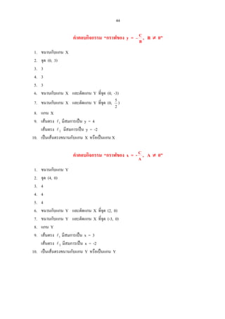 Basic m3-1-chapter2 | PDF