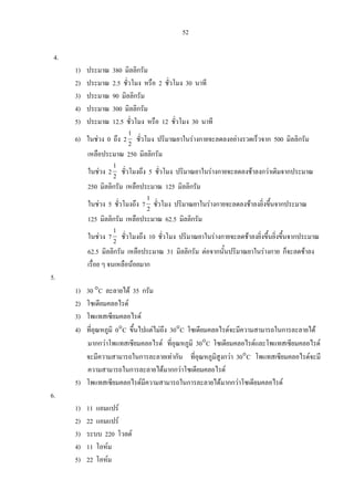 Basic m3-1-chapter2 | PDF