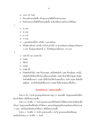 Basic m3-1-chapter2 | PDF