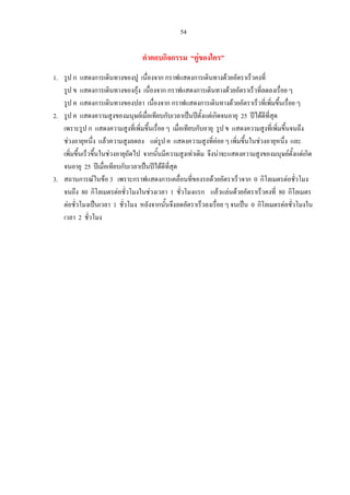 Basic m3-1-chapter2 | PDF