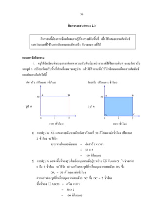 Basic m3-1-chapter2 | PDF