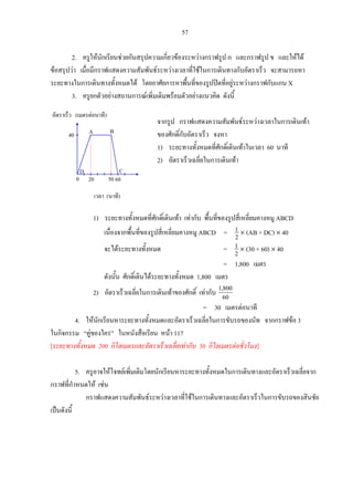 Basic m3-1-chapter2 | PDF