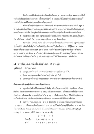 Basic m3-1-chapter2 | PDF