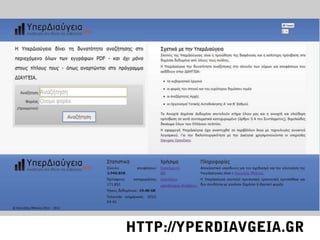 ΥπερΔιαύγεια | PPTX