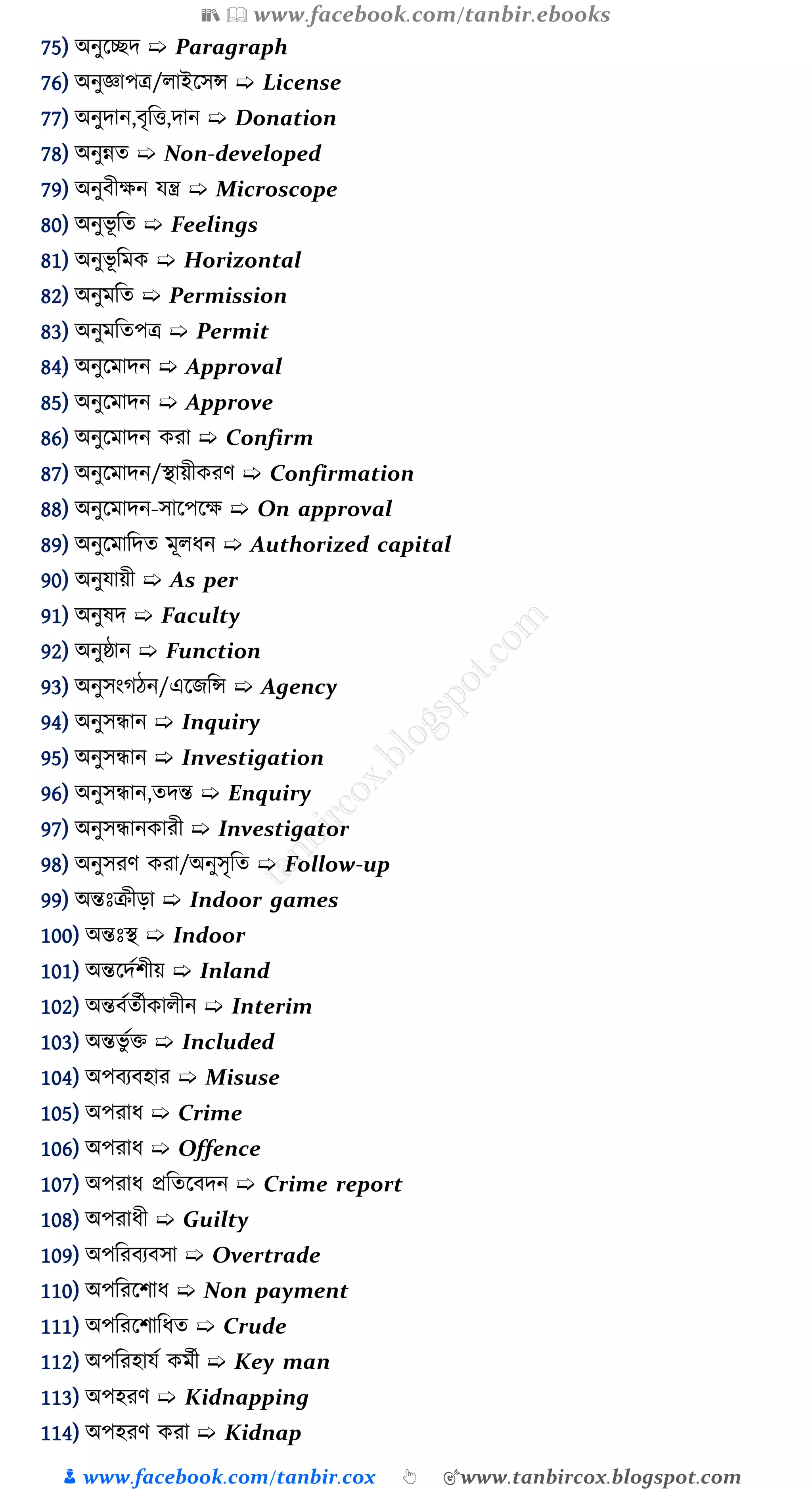 Most common words you should know volume 02 | PDF