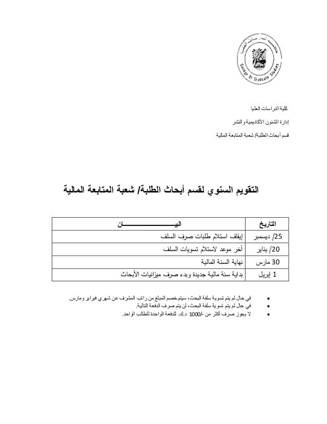 %D8%aa%d9%82%d9%88%d9%8 a%d9%85%20%d8%b4%d8%b9%d8%a8%d8%a9%20%d8%a7%d…