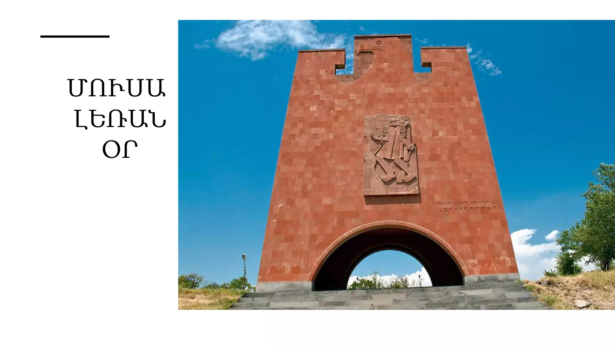 Մուսա լեռան օր Ppt