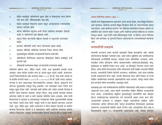 मातीपरीक्षण व तिचे व्यवस्थापन काळाची गरज | Soil testing and its ...