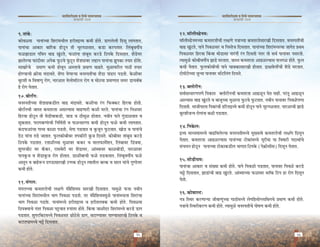 मातीपरीक्षण व तिचे व्यवस्थापन काळाची गरज | Soil testing and its ...