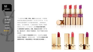 YSL CIS analylisis | PPTX | Apparel Industry | Industries