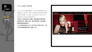 YSL CIS analylisis | PPTX | Apparel Industry | Industries