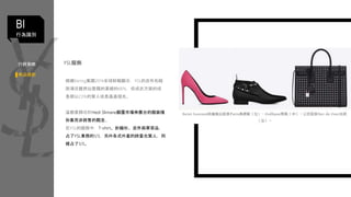 YSL CIS analylisis | PPTX | Apparel Industry | Industries