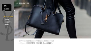 YSL CIS analylisis | PPTX | Apparel Industry | Industries