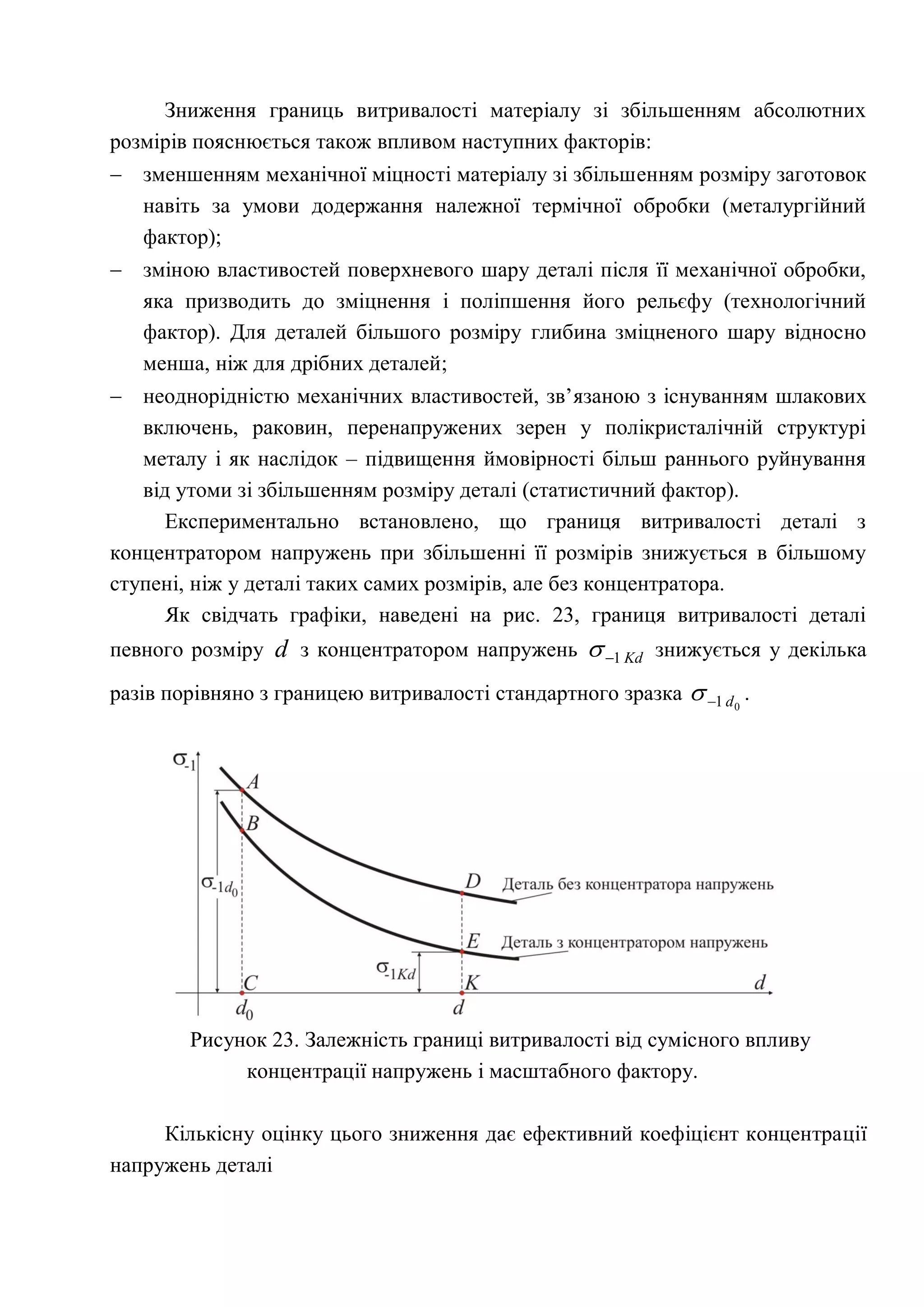 Yst 8 | PDF